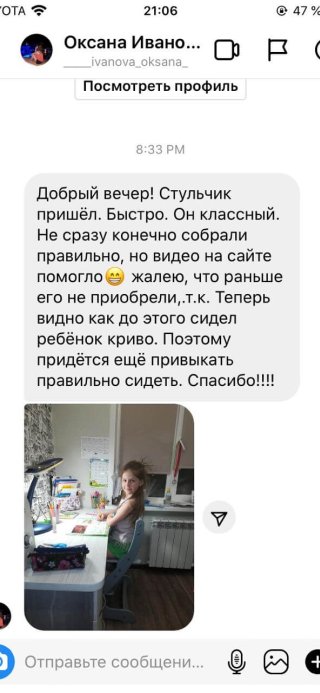 Растущие стулья — купить с доставкой по всей России