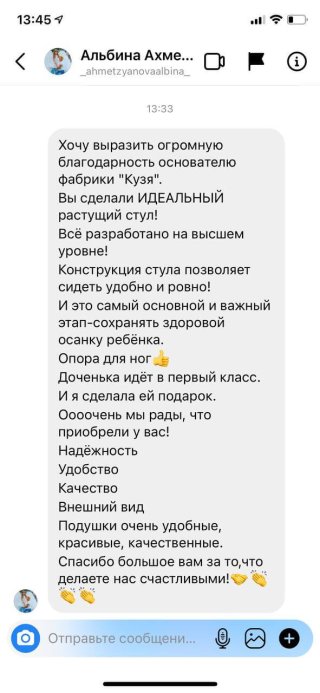 Растущие стулья — купить с доставкой по всей России